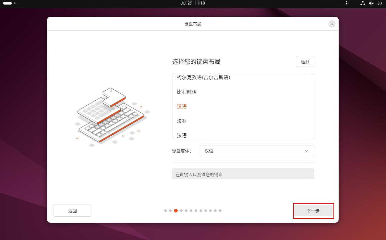 Linux to go针对Ubuntu24.04.2LTS版本——装在移动硬盘里的Linux系统-CSDN博客