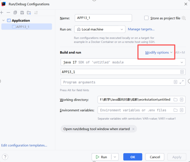 IntelliJ IDEA中JavaFX的配置-CSDN博客