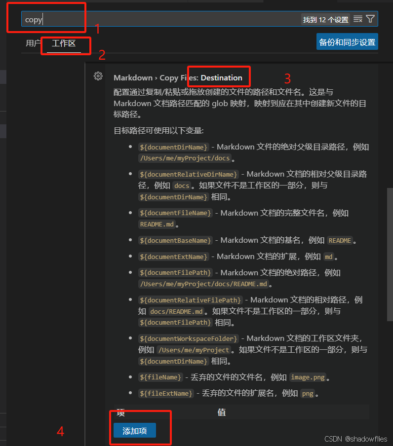 vscode中md文件预览，图片位置的存储选择_vscode md文件-CSDN博客