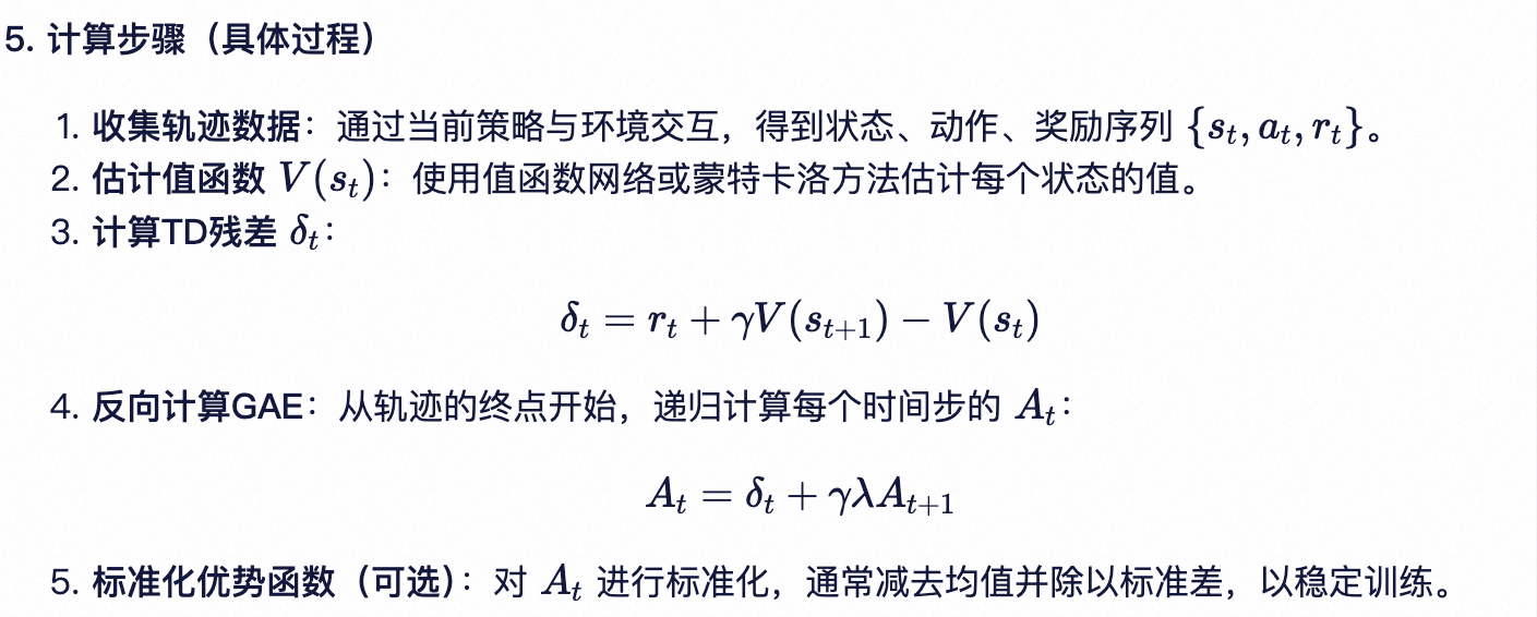论文解读之优势函数GAE（GENERALIZED ADVANTAGE ESTIMATION）_gae优势函数-CSDN博客
