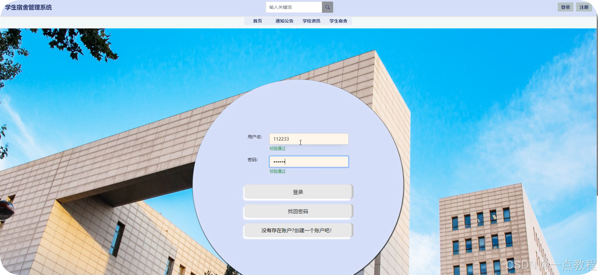 【计算机毕业设计】基于springboot的学生宿舍管理系统基于springboot的学生寝室管理系统 Csdn博客