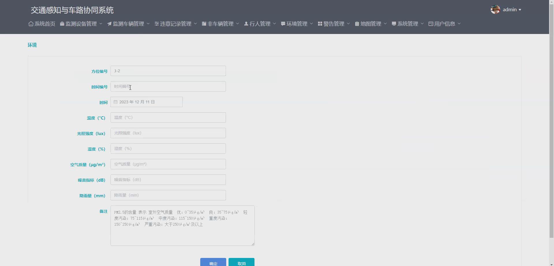 Python基于flask的springboot交通道路监测感知与车路协同系统可视化大屏-Pycharm django-CSDN博客