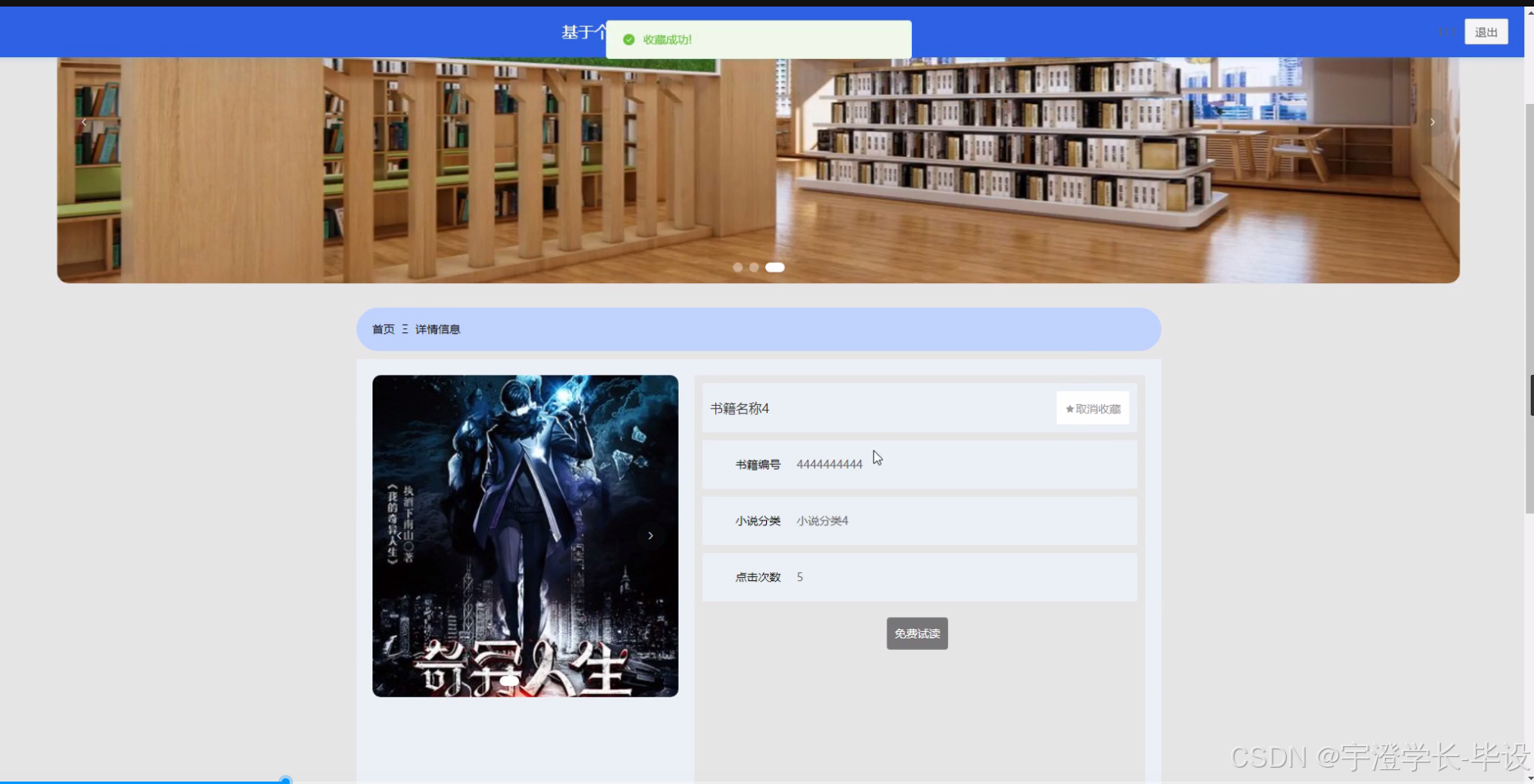 开题flask框架基于个性化推荐的数字阅读平台的设计与实现（程序论文python）基于flask的阅读平台设计与实现 Csdn博客