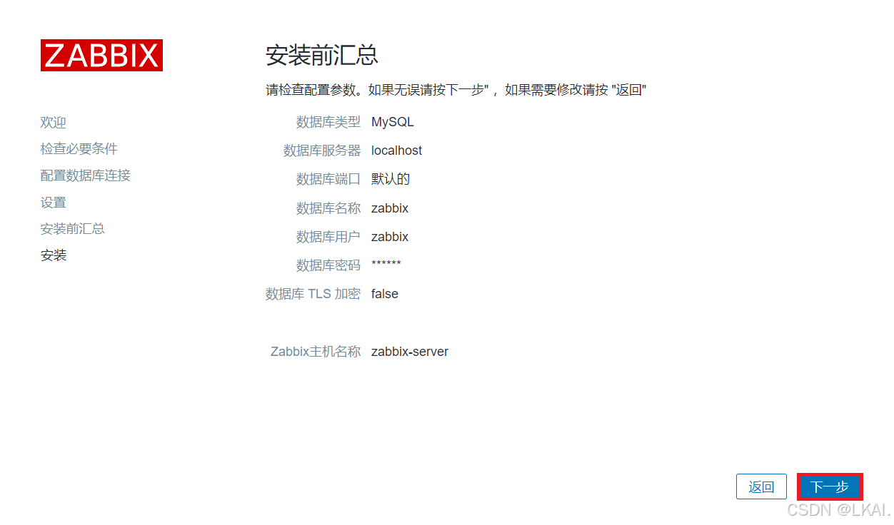 部署Zabbix6.0_zabbix6.0安装部署-CSDN博客