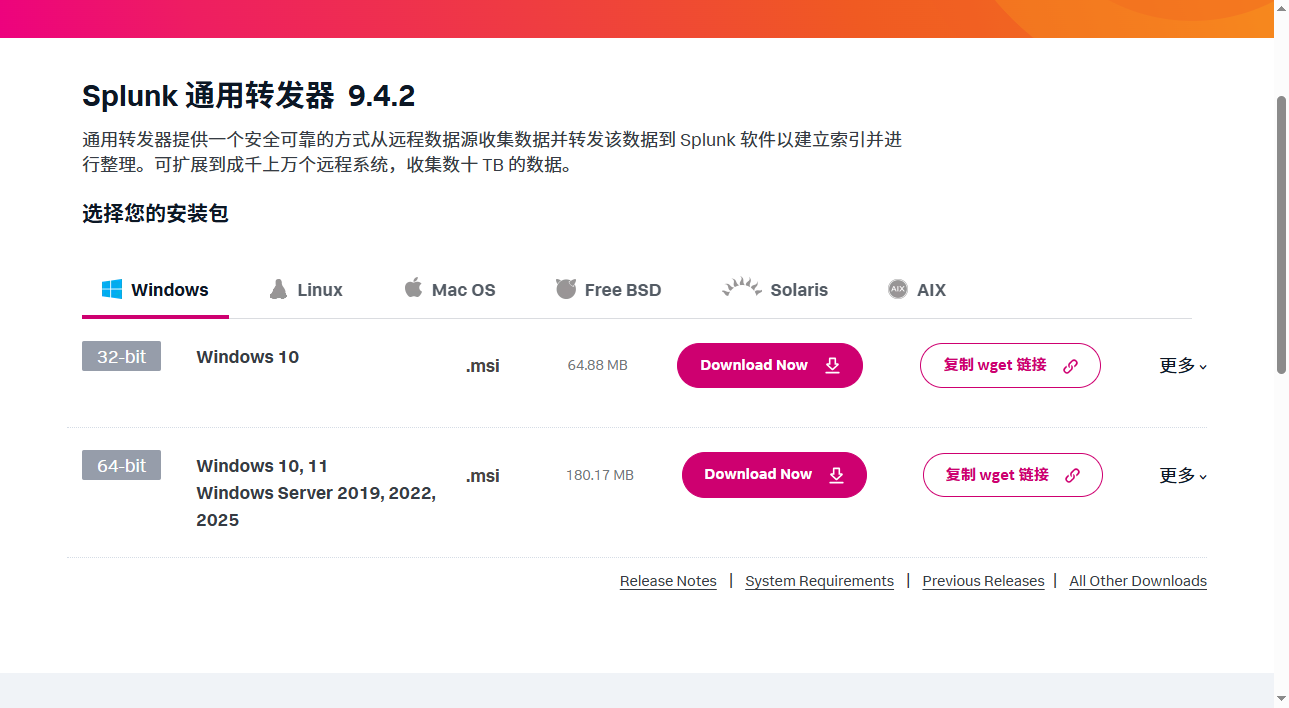 00.Centos9 部署 Splunk_splunk部署-CSDN博客