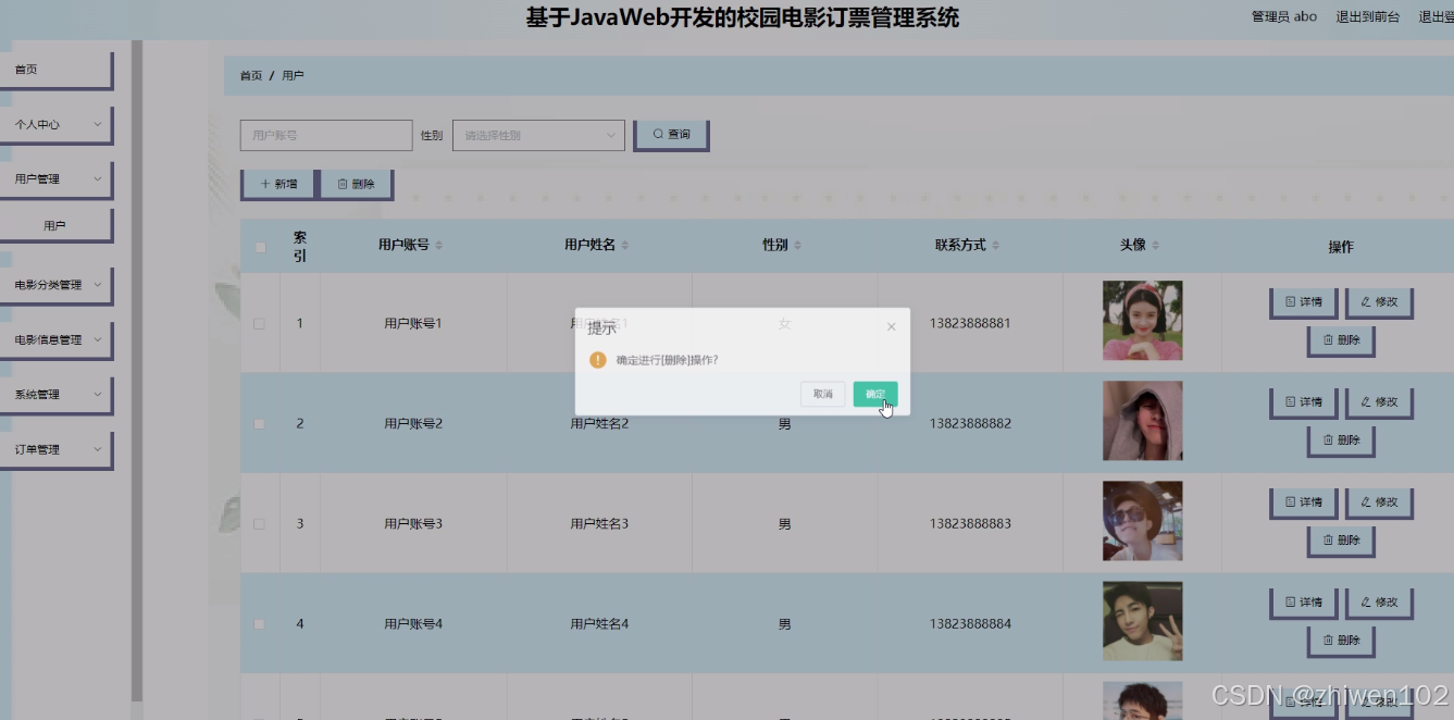 基于nodejsvue基于javaweb开发的校园电影订票管理系统 开题源码程序论文 计算机毕业设计 Csdn博客