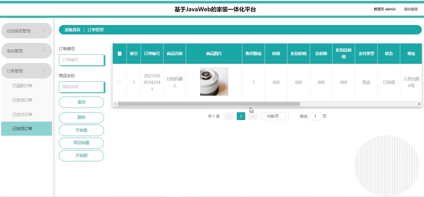 springboot vue家装一体化平台源码和论文答辩PPT_springboot+vue2家装erp系统源码-CSDN博客