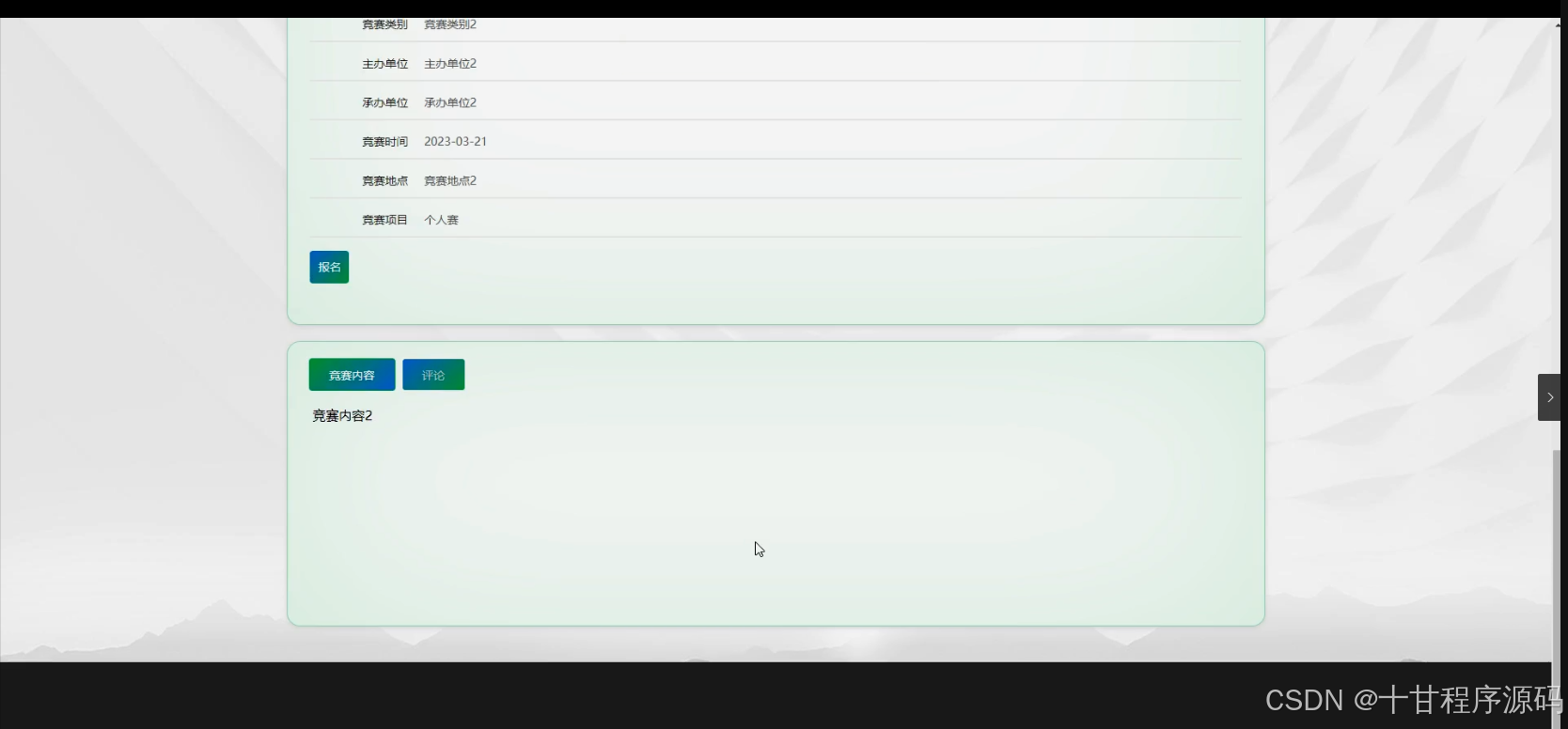 Pythonflask计算机毕业设计高校学生竞赛管理系统(程序开题论文)学生竞赛管理系统web应用程序开发基于flask Csdn博客