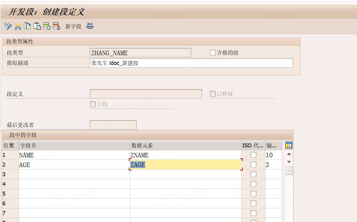 sap abap idoc从0-1配置教你学会idoc技术_sap idoc-CSDN博客