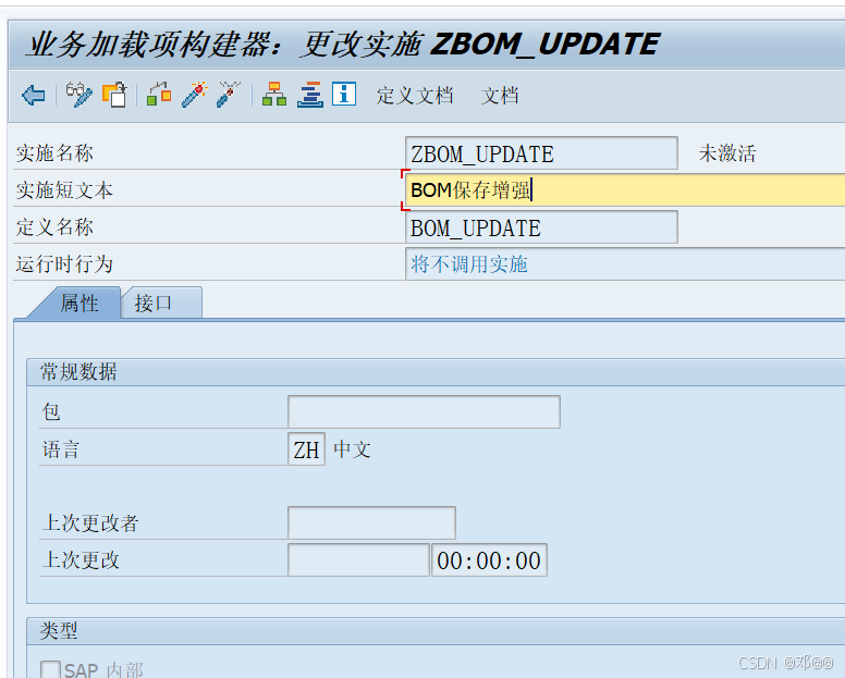 CS01/CS02/CS03 BOM创建/修改保存前增强_sap cs02增强-CSDN博客
