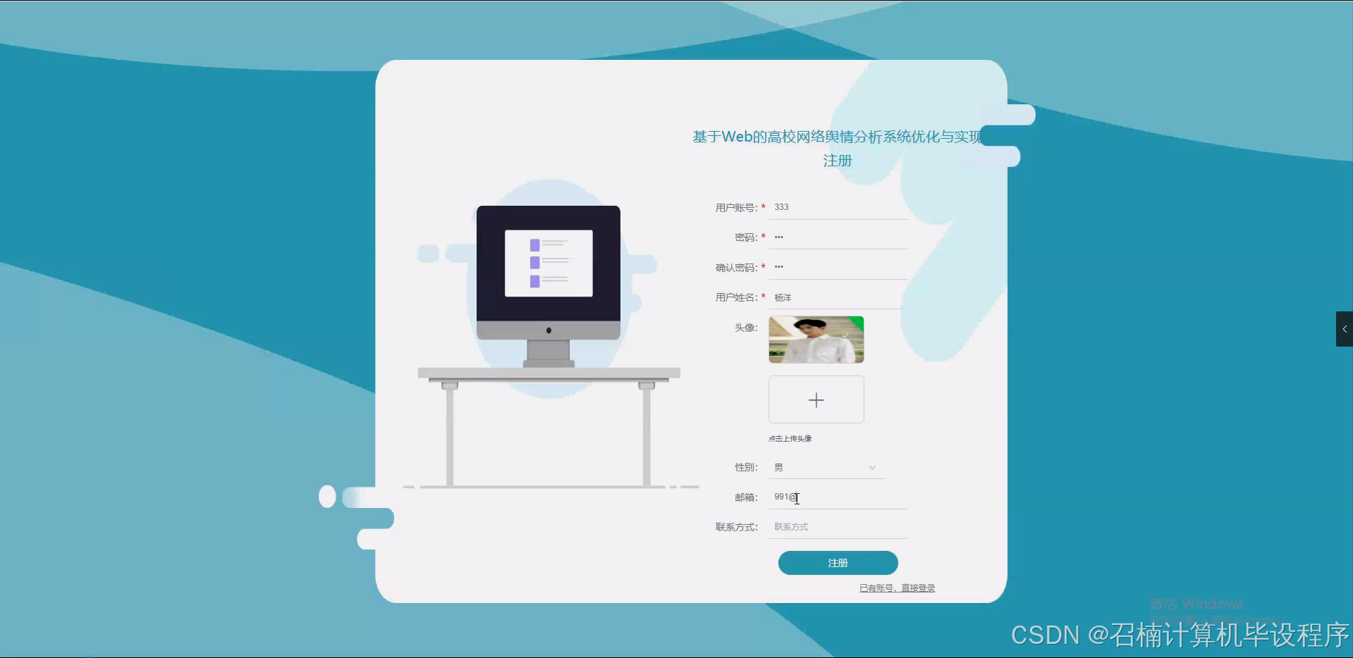 Python毕设 基于web的高校网络舆情分析系统优化与实现97v7ld7t程序论文 可用于毕业设计 Csdn博客