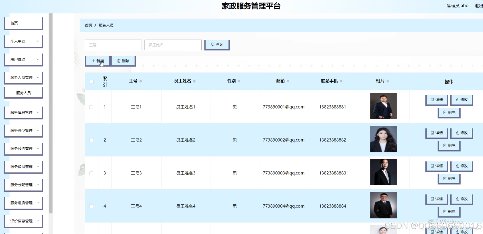 Java 基于spring Bootvue的家政服务管理平台 毕业设计 包运行成功springbootmysqlvue月嫂服务平台 Csdn博客