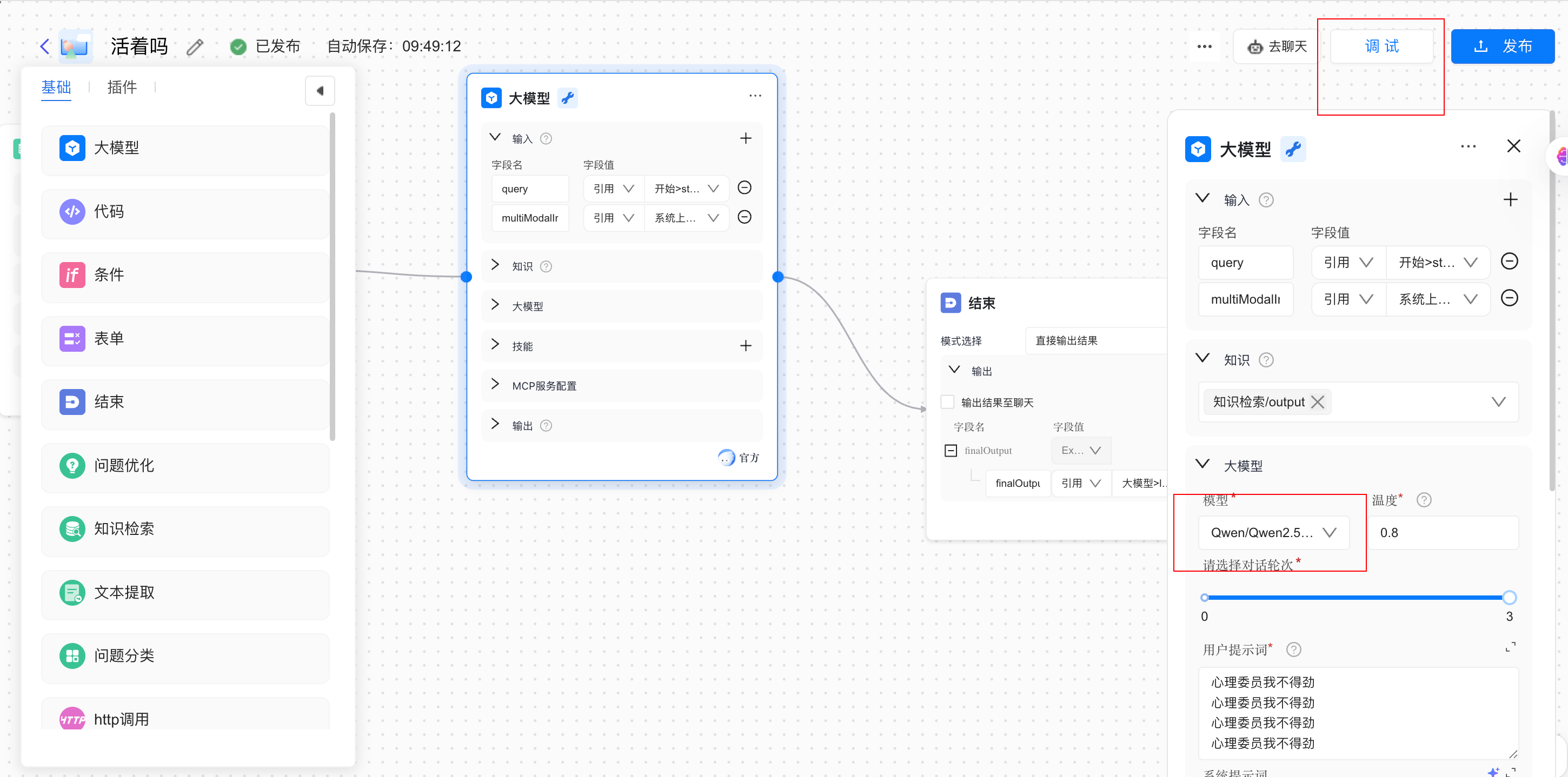 【ModelEngine 实战】从 0 到 1 打造“全能型”AI 智能体：MCP 接入全过程评测-CSDN博客