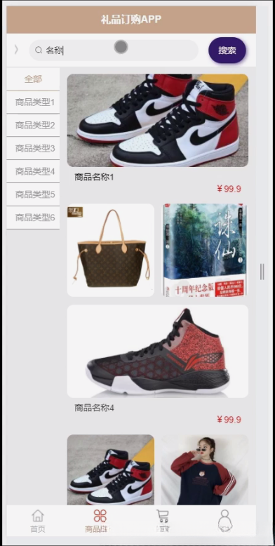 [附源码]计算机毕业设计Python+uniapp礼品订购APPomi60(程序+lw+APP+远程部署)-CSDN博客