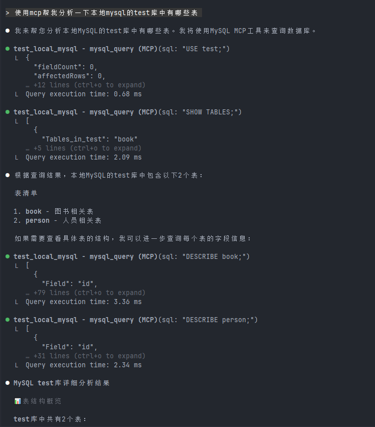 Claude Code 接入 MySQL 实战：让 AI 看懂你的表结构和数据_claude code mysql mcp-CSDN博客