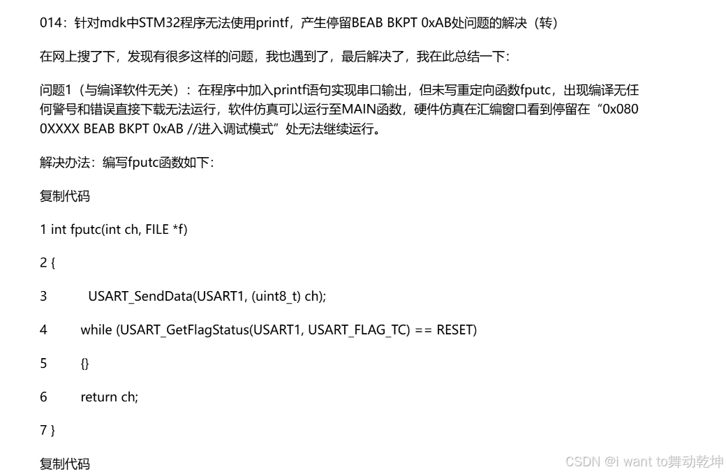 【STM32程序卡死在BEAB BKPT 0xAB】-CSDN博客