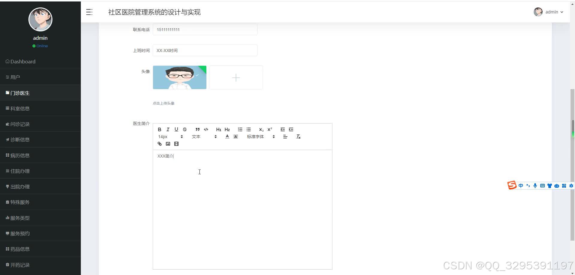 基于springboot社区医院管理系统的设计与实现源码lw部署文档讲解等基于springboot社区医疗健康管理系统设计与实现 Csdn博客