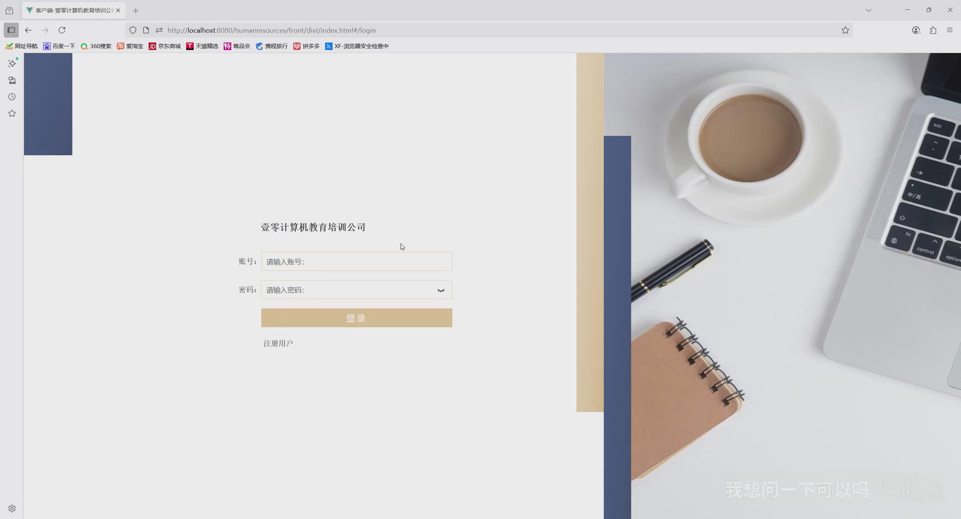 基于python和flask框架的壹零计算机教育培训公司_0mbp2e41-CSDN博客