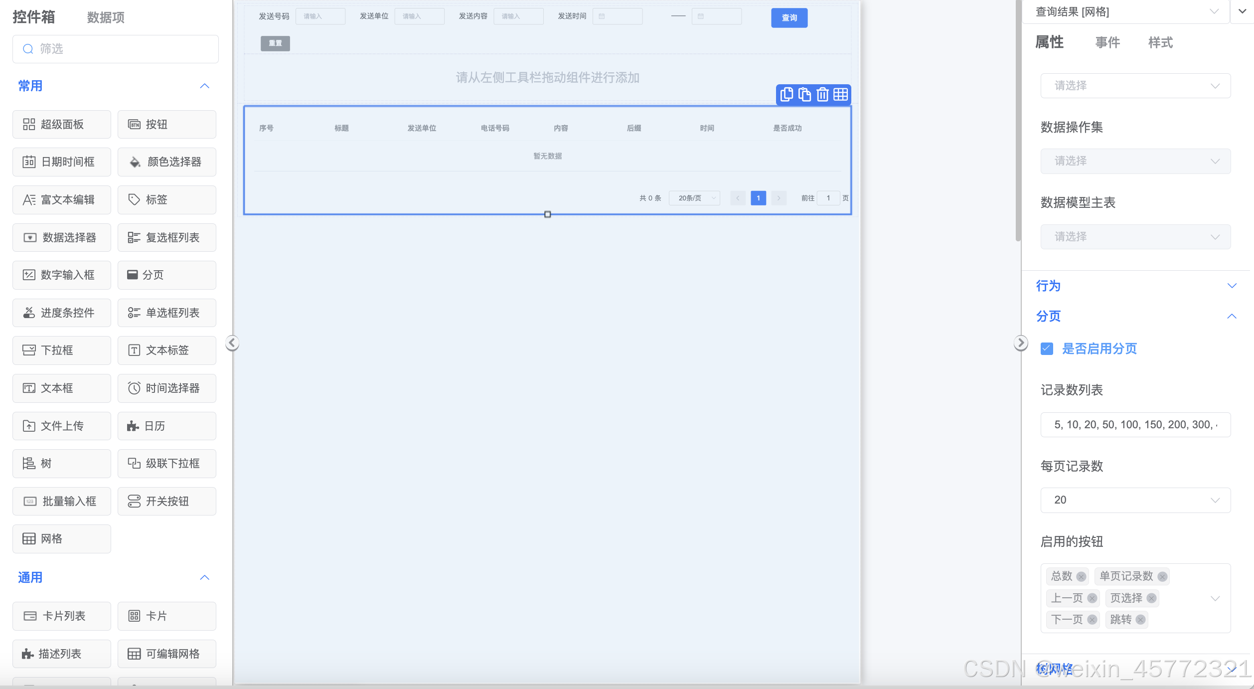 利用element封装vue通用组件vue 自己封装过哪些通用组件 Csdn博客