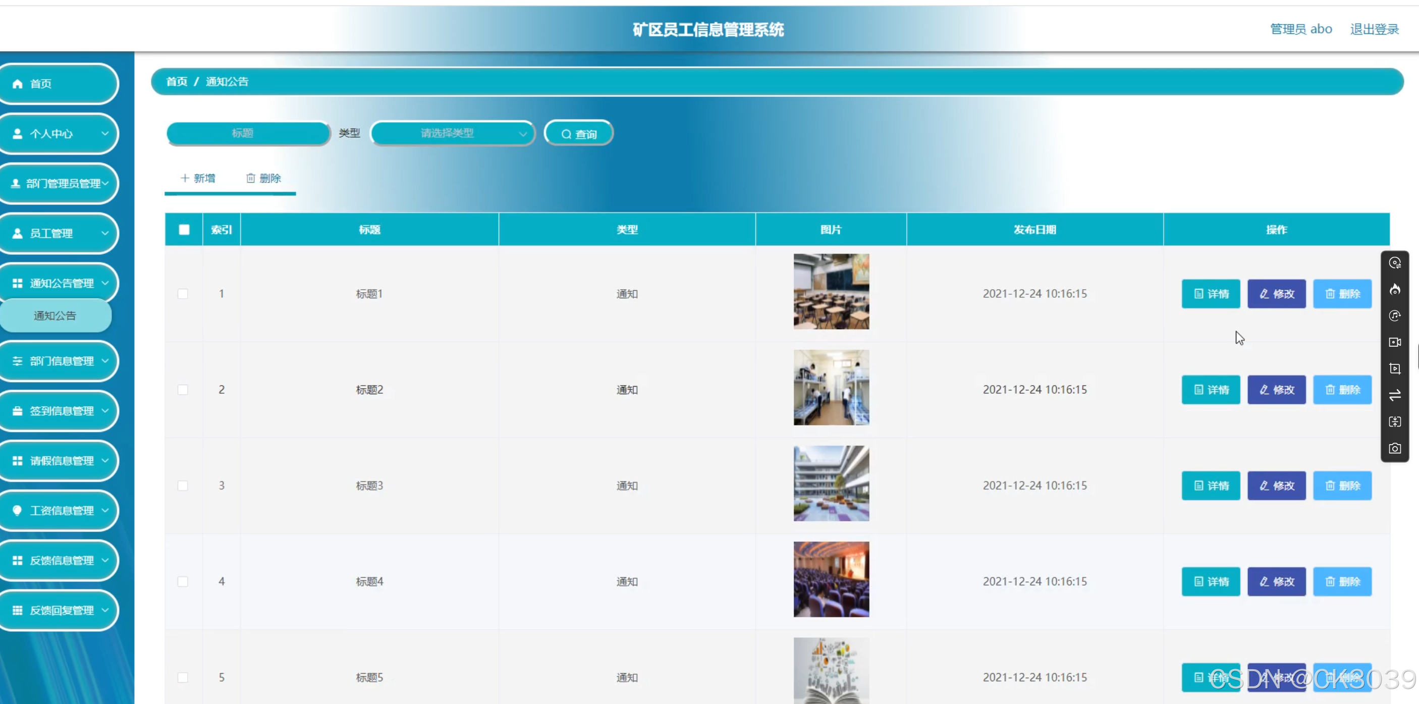 Springboot矿区员工信息管理系统2cbln(程序源码数据库调试部署开发环境) Csdn博客