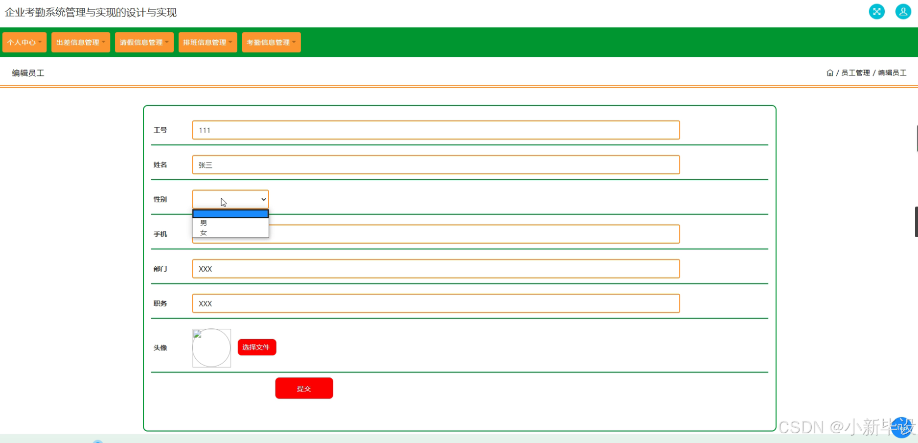 Java企业考勤系统管理与实现的设计与实现论文源码 2025毕设考勤管理系统实现逻辑 Csdn博客