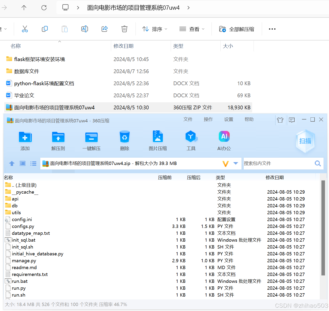 基于pythonflask框架的面向电影市场的项目管理系统（开题程序论文） 计算机毕设 Csdn博客