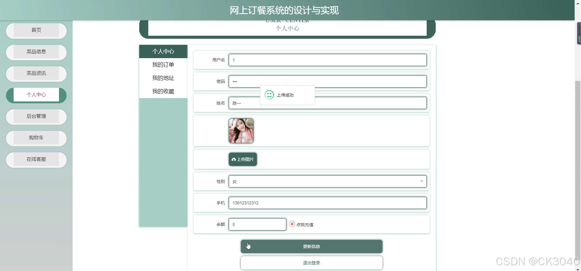 Jsp网上订餐系统的设计与实现89dde程序源码数据库调试部署开发环境 Csdn博客