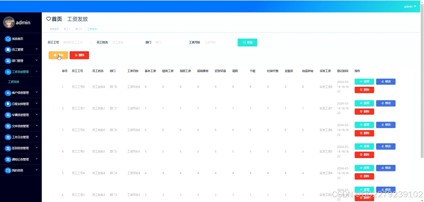 069基于java ssm springboot企业办公OA管理系统工资发放日常安排文件工作日志考勤签到（源码+文档+运行视频+讲解视频）-CSDN博客