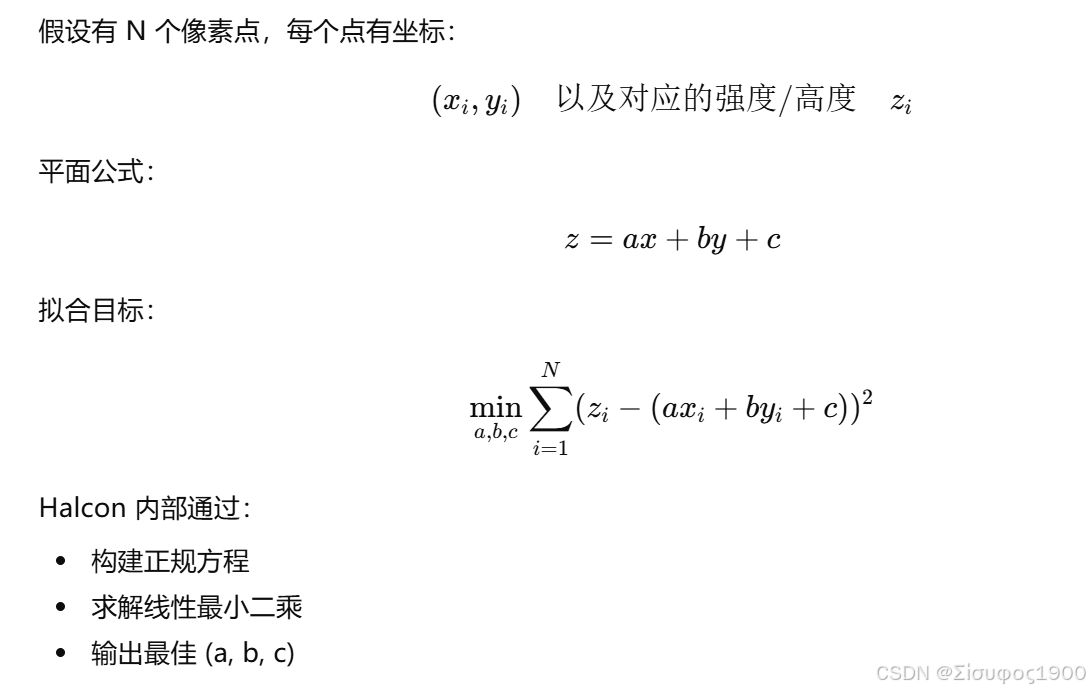 Halcon tiff 点云读取以及平面矫正-CSDN博客