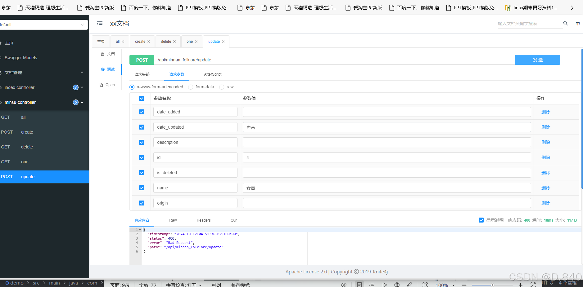 springboot 在线文档增删改查_springboot3+minio 在线修改excel-CSDN博客