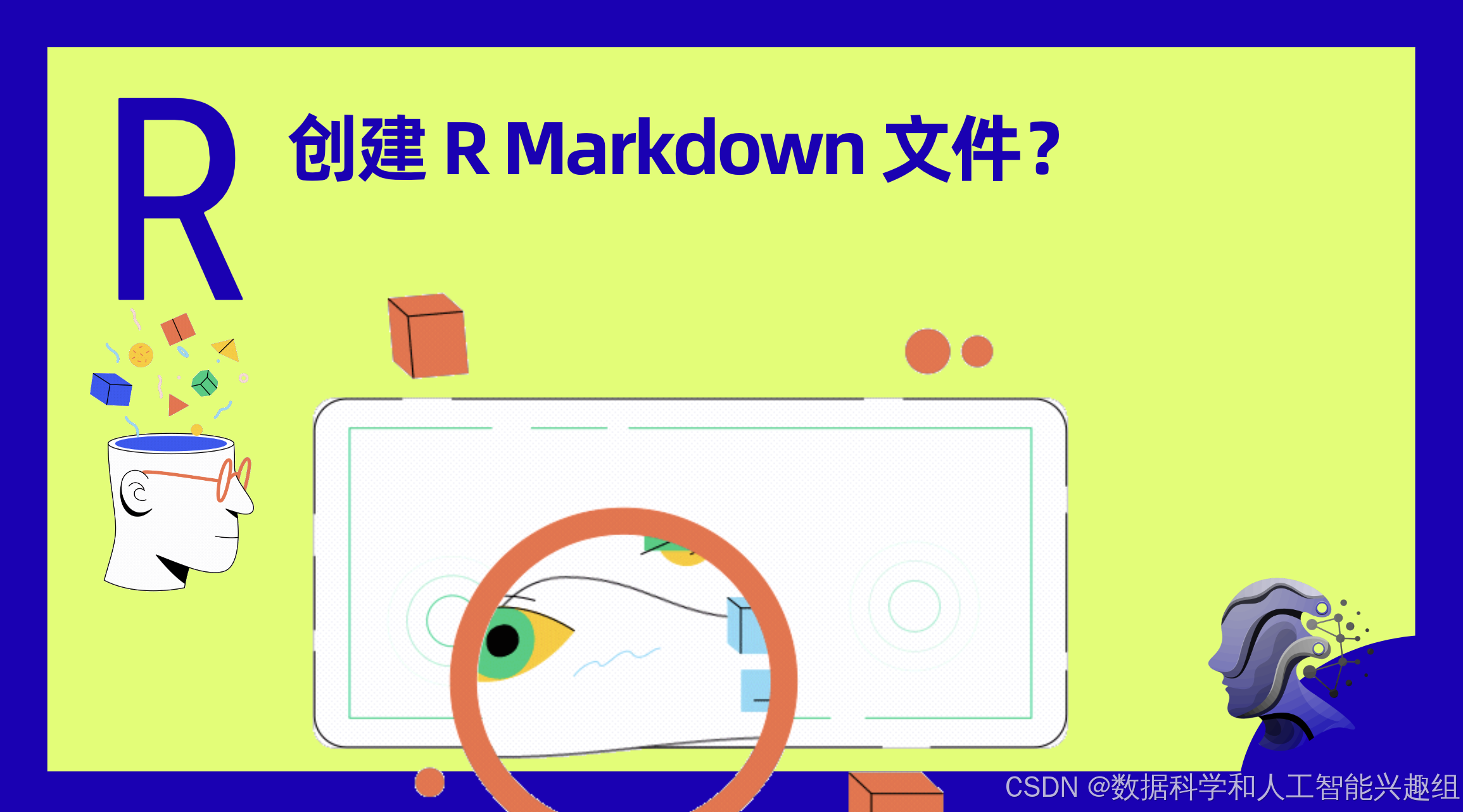 要使用 R Markdown，首先需要安装 R 和 RStudio，接着安装 rmarkdown 包，如何要创建 R Markdown 文件？_rstudio的rmarkdown-CSDN博客