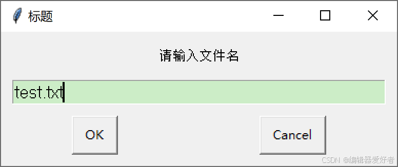 Python图形编程之easygui Enterbox的用法文本输入窗口python Enterbox Csdn博客