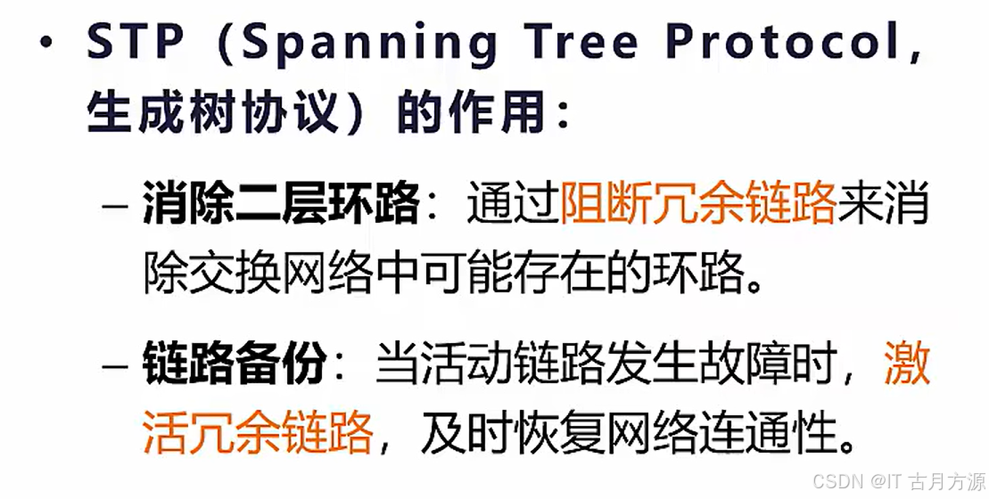 STP 详解_stp详解 博客-CSDN博客