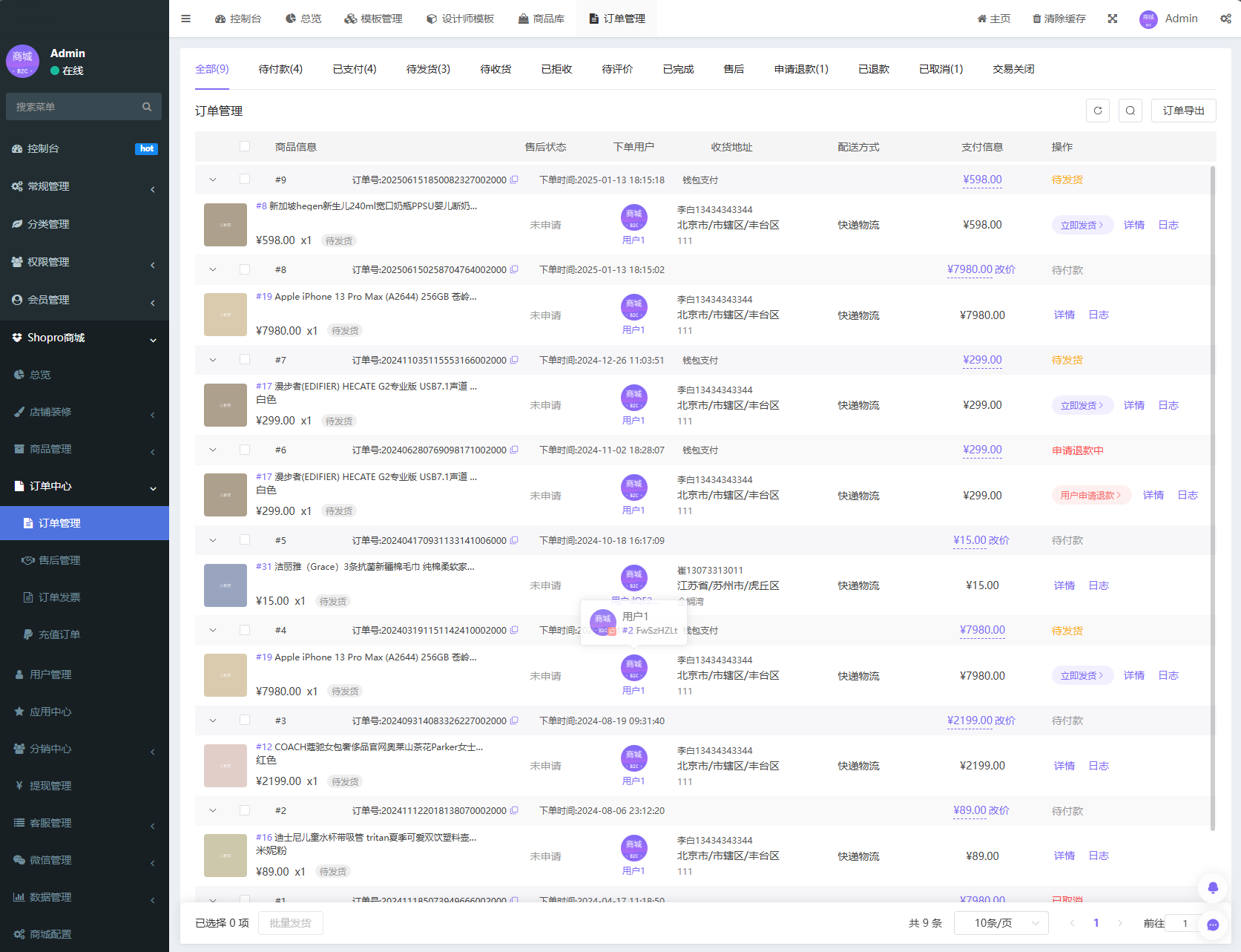 Thinkphp+Uniapp开发的多端商城系统源码H5小程序APP支持DIY模板直播分销-CSDN博客
