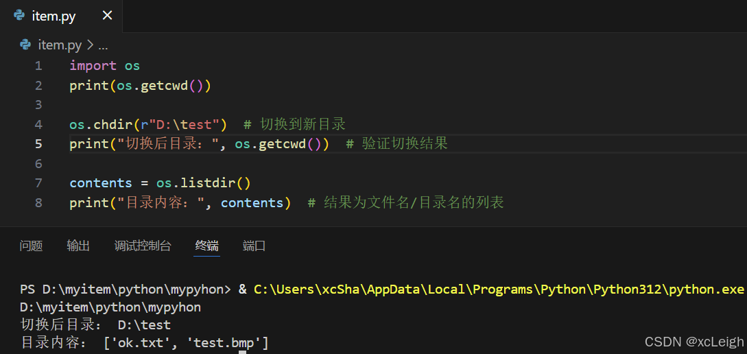 Python入门：Python3 OS 文件/目录方法全面学习教程-CSDN博客