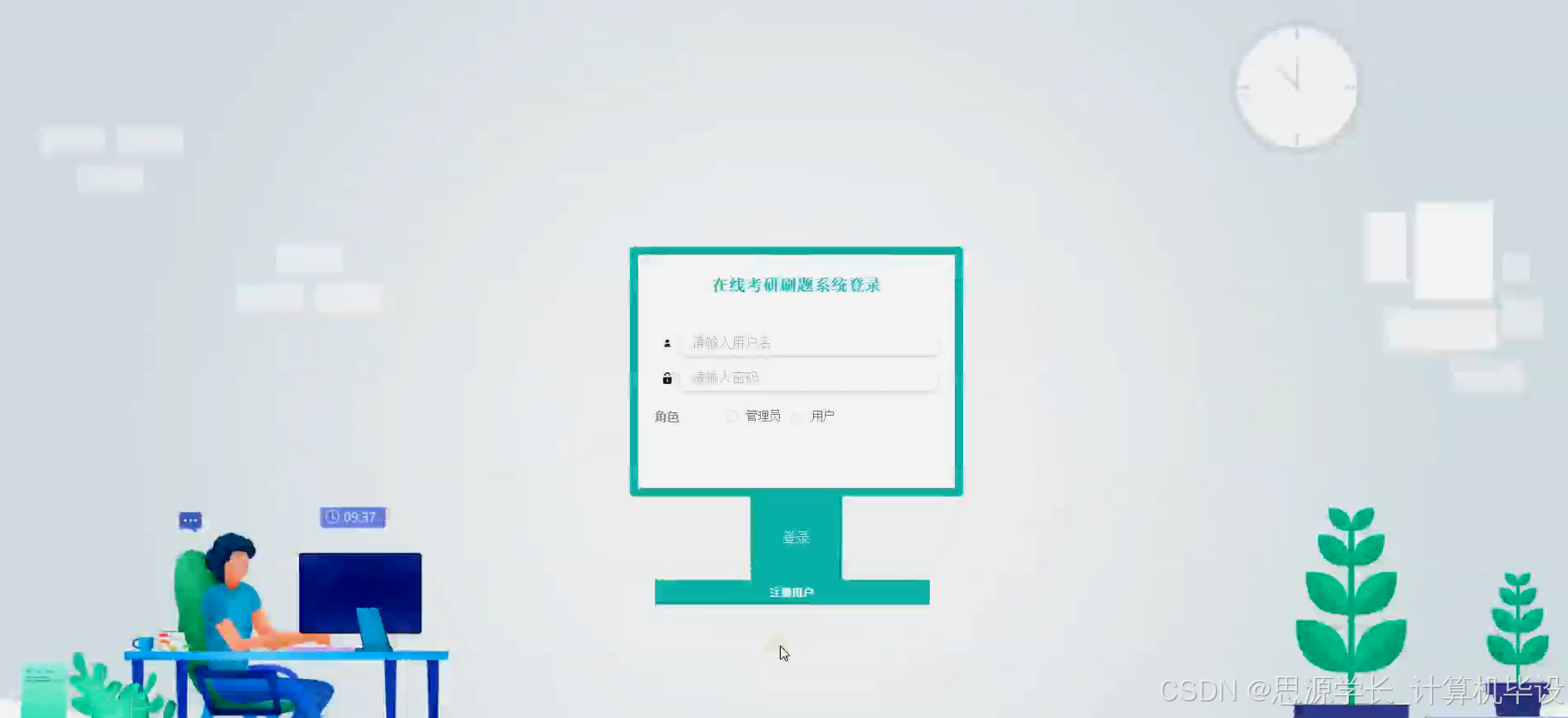 Springboot毕设 在线考研刷题系统 程序论文springboot考研刷题系统论文 Csdn博客