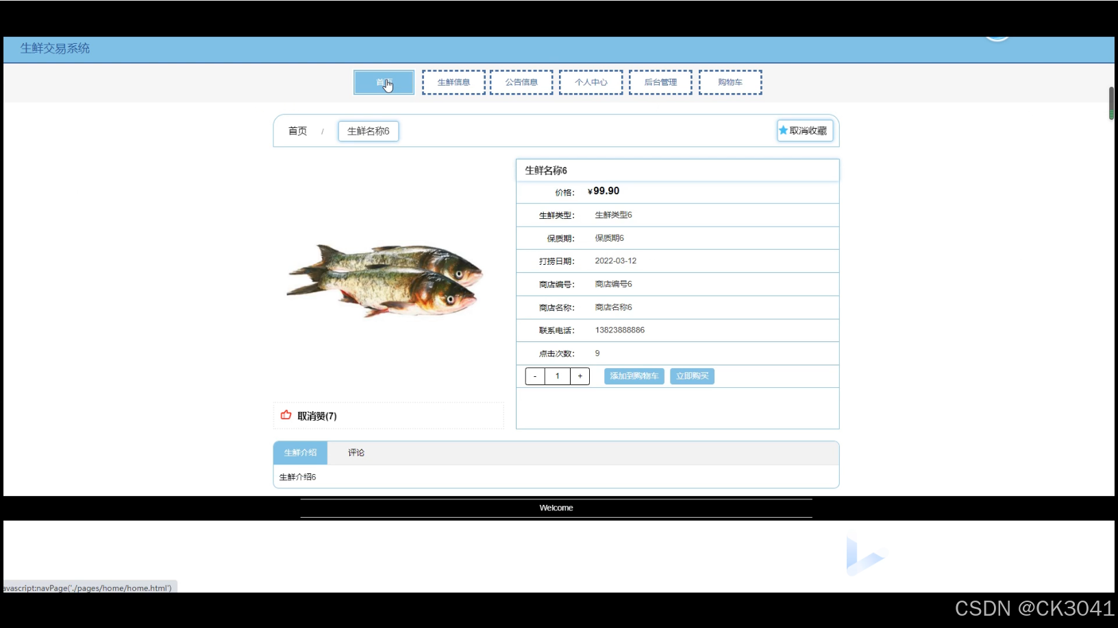 Springboot生鲜交易系统cug86(程序源码数据库调试部署开发环境)生鲜配送系统源码 Csdn博客