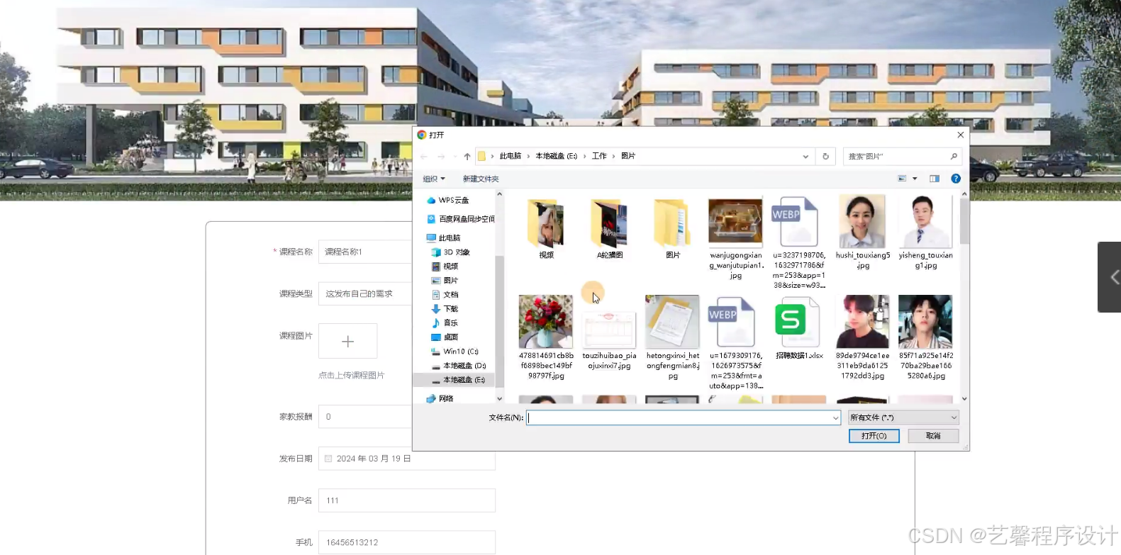 Nodejs毕设基于和vue的家教平台的设计与实现 论文程序 Csdn博客
