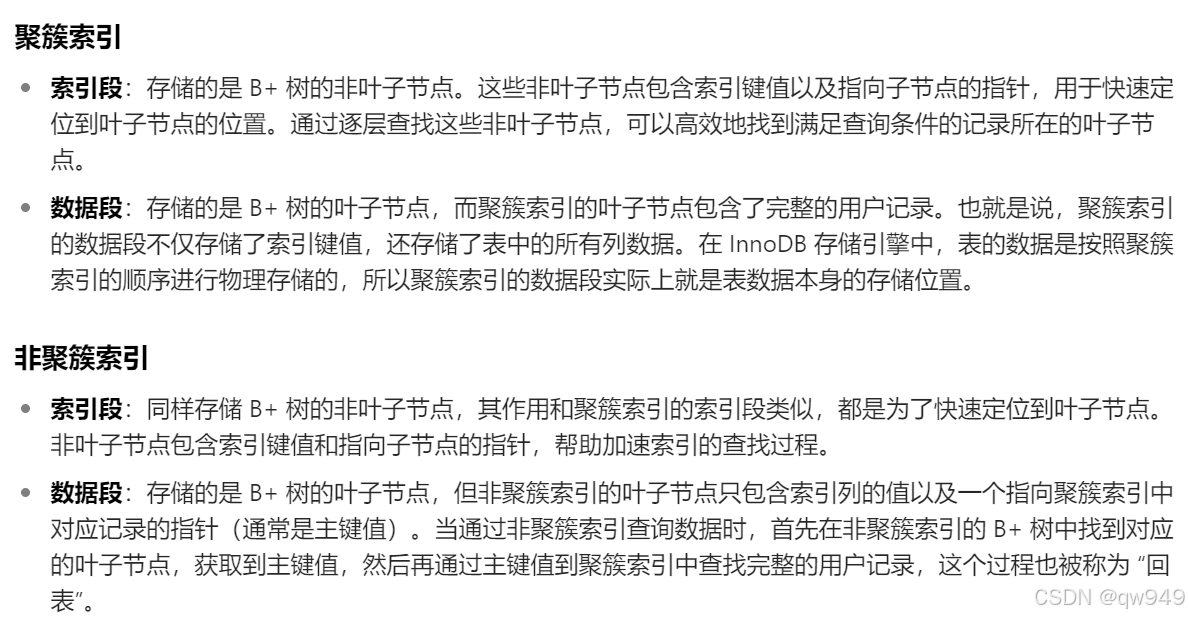 MySQL（高级特性篇）07章——InnoDB数据存储结构_mysql 8 dynamic-CSDN博客