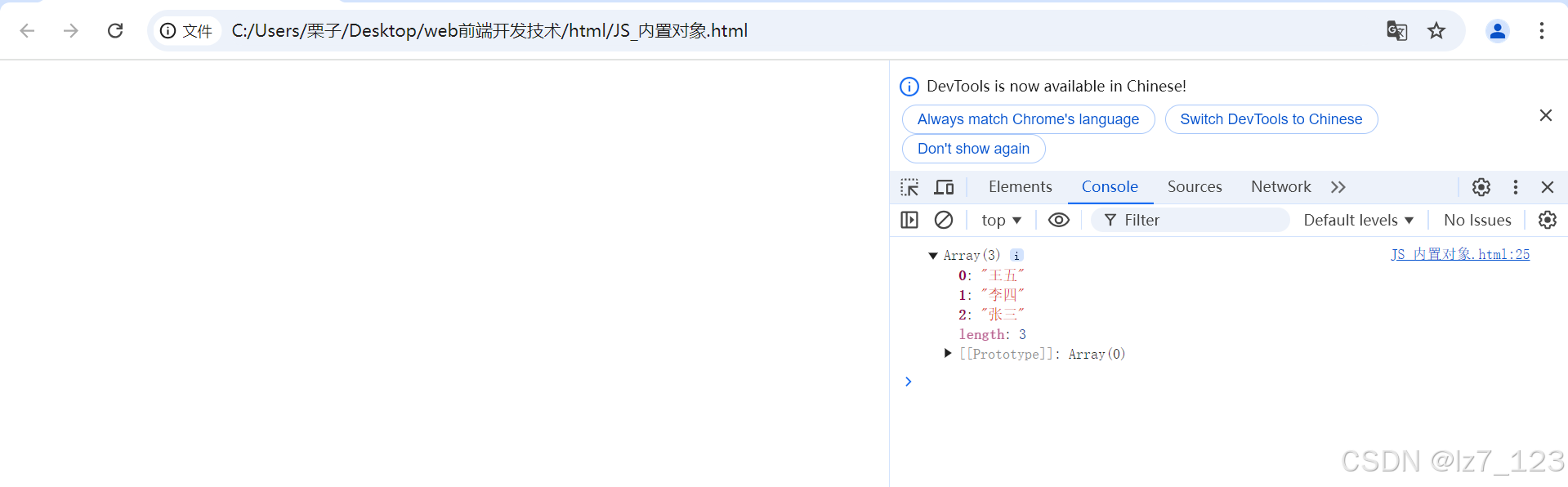 JS第一课！（二）—函数，对象之常用类Array，String，Math和Date用法大全_js array tuncate-CSDN博客