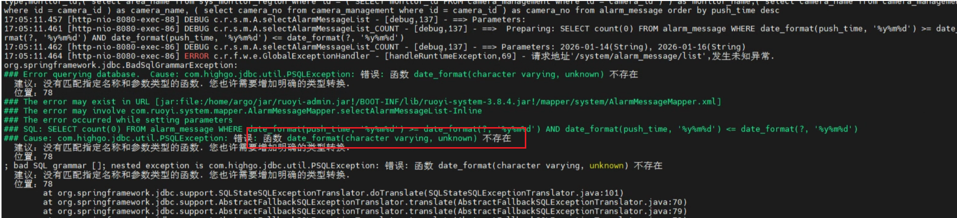 Mysql替换为瀚高数据库部分函数转换V4.5版本-CSDN博客