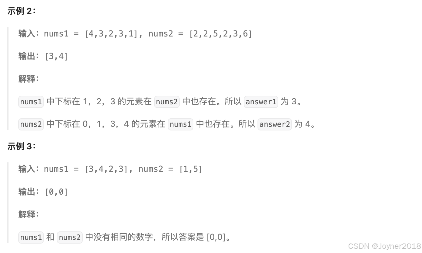 Python Leetcode 2956 找到两个数组中的公共元素 Csdn博客