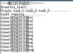 FreeRTOS软件定时器使用以及例程_freertos定时器-CSDN博客