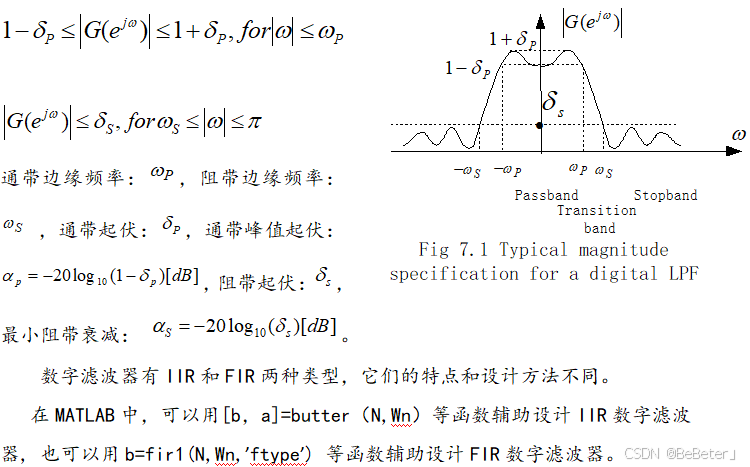 DSP实验五 基于MATLAB的数字滤波器设计_实验5 基于matlab的数字滤波器设计-CSDN博客