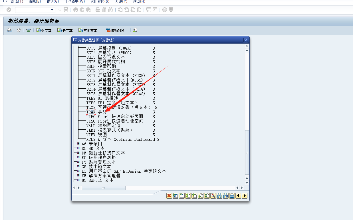 SAP T-CODE描述翻译_sap tcode翻译-CSDN博客
