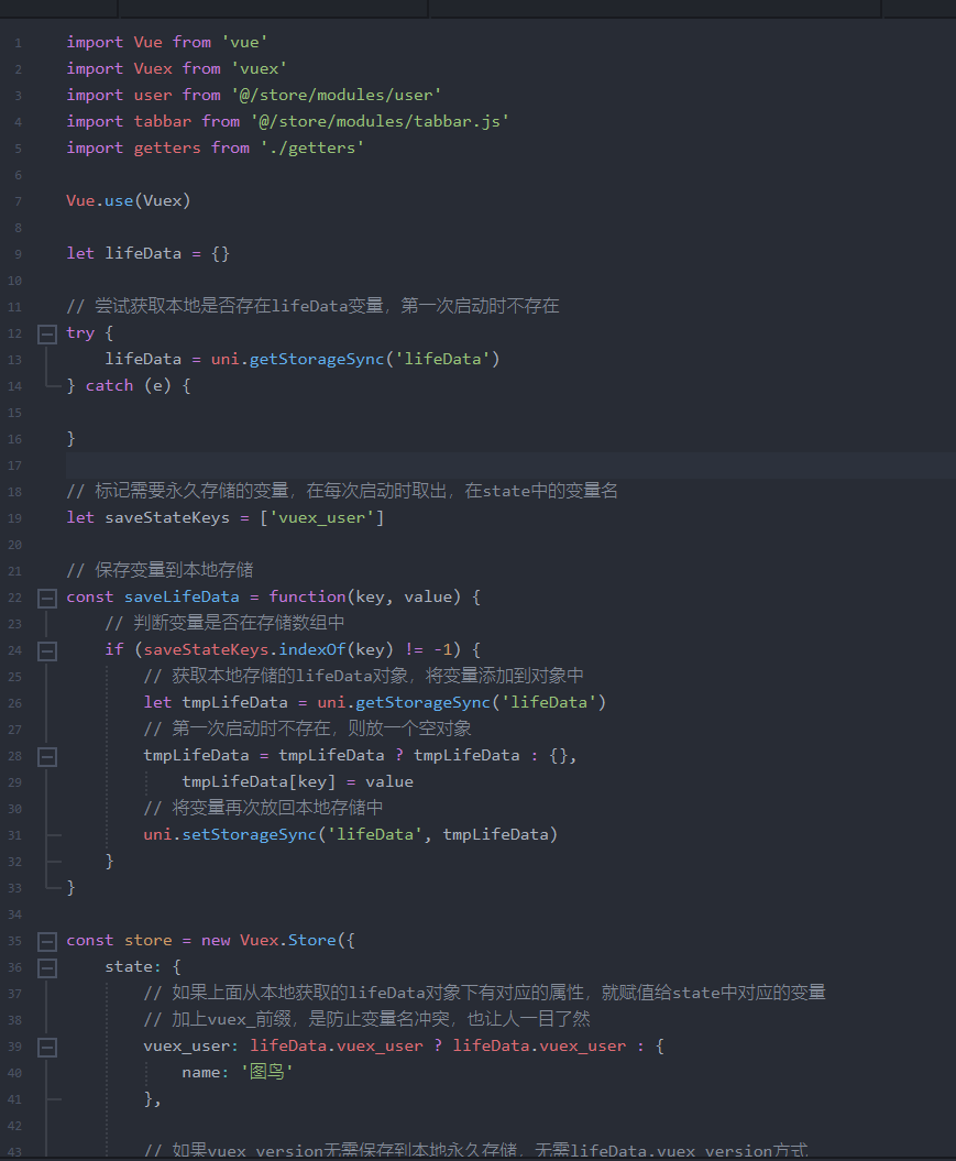 Ruoyi-App使用图鸟UI，新的UI新的体验-CSDN博客