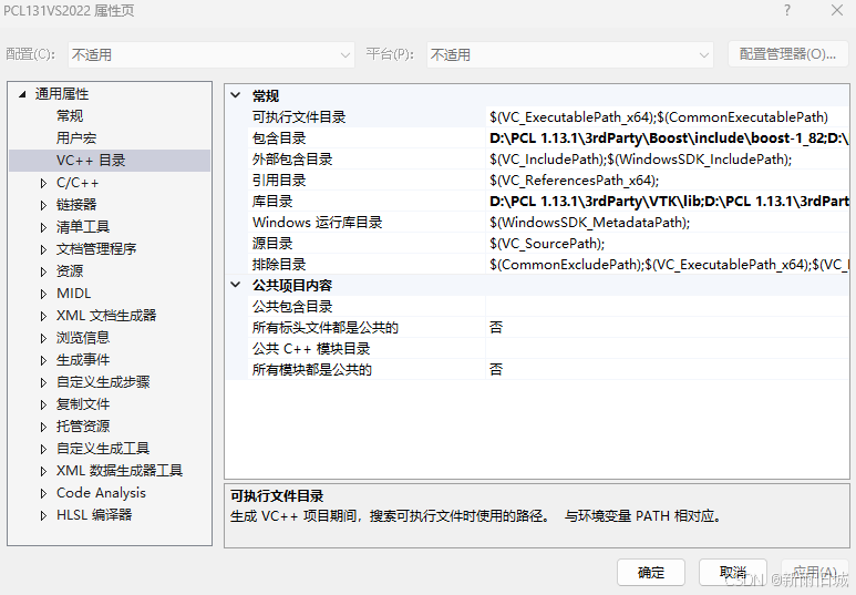 PCL点云库：无法解析的外部符号 “void __cdecl vtkRenderingOpenGL_AutoInit_Construct(void)“解决方案_pcl无法解析的外部符号-CSDN博客