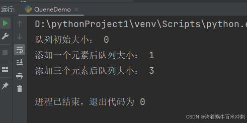 一步一步学python之（24）队列-FIFO队列_python fifo-CSDN博客