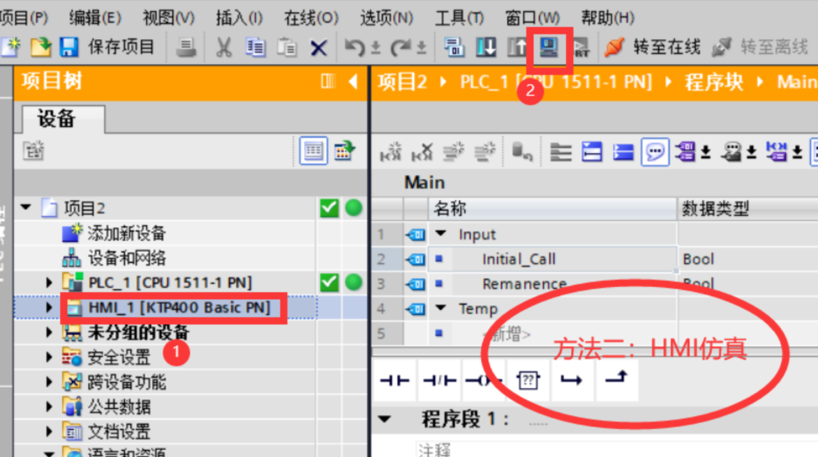 博图V18 仿真教程_博图v18仿真-CSDN博客