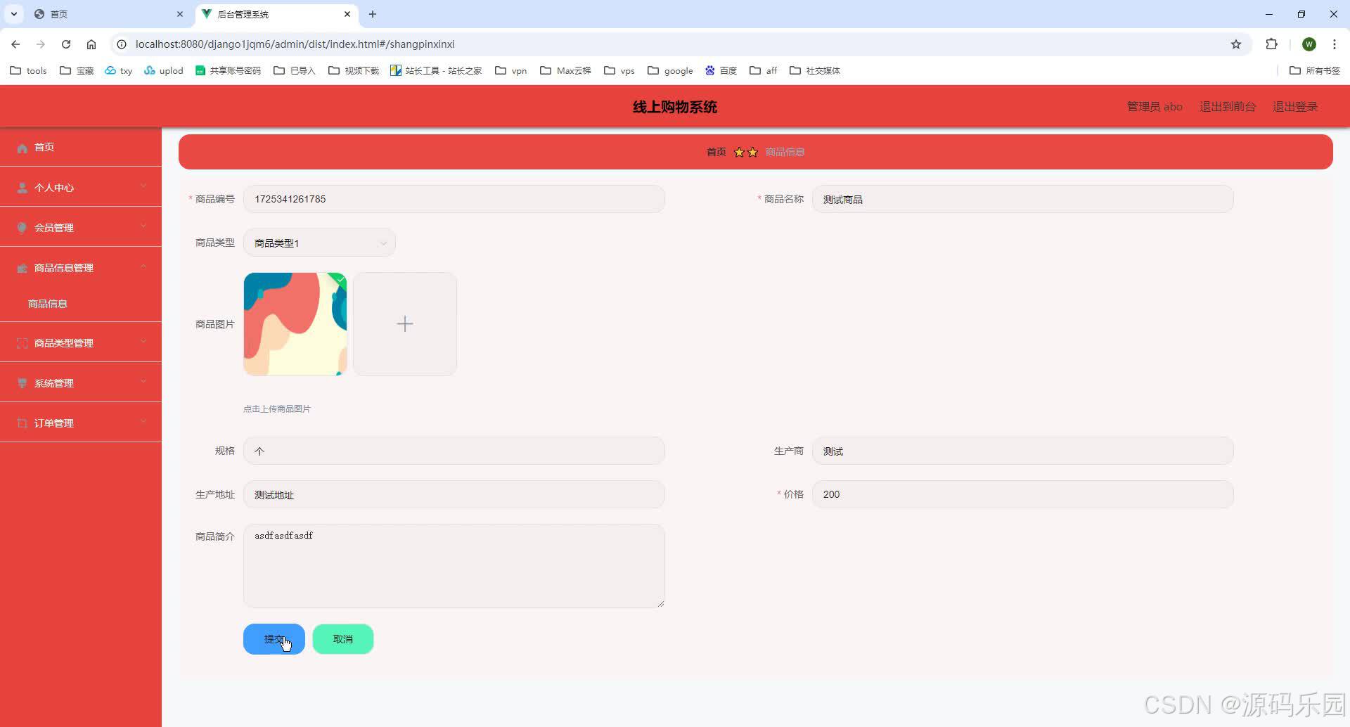 基于Python+Django+MySQL+Vue前后端分离的线上购物系统-CSDN博客